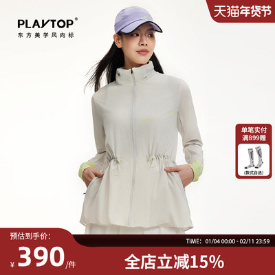 PlayTop防泼水凉感冷壳外套