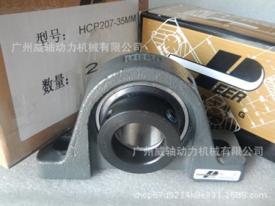 PEER HCP207-35mm德通风机轴承PEER约克空调轴承HCP208 HCP210