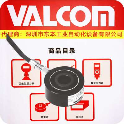 【】VLB-30KNG681沃康VALCOM传感器