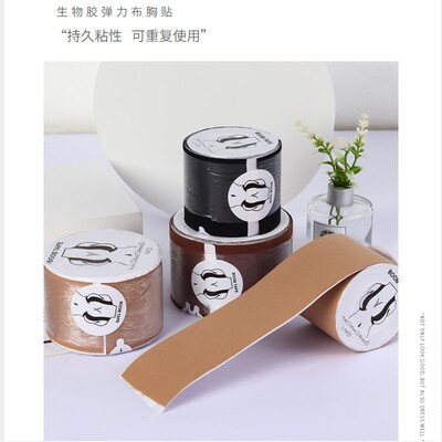 boobtape硅胶提拉布胸贴胶带乳贴弹力随意剪防凸点提胸贴