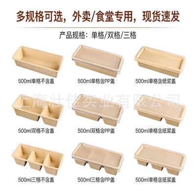 Disposable meal box divided into two compartments and three compartments, takeaway cafeteria packaging box, commercial