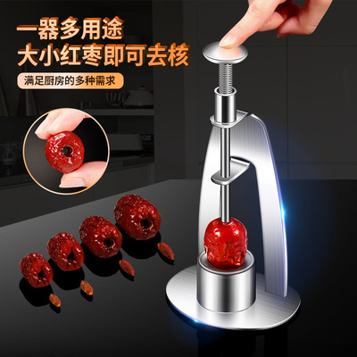 304 stainless steel jujube core remover, household hawthorn cherry heart tool, tabletop press type jujube core remover,