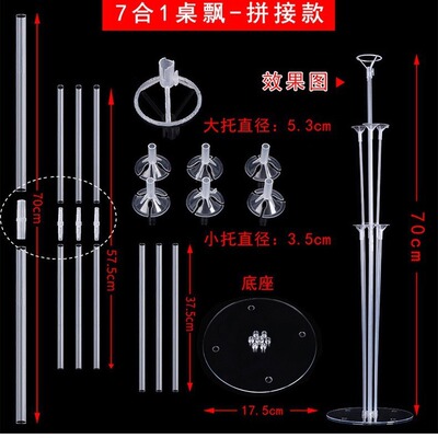 Balloon accessories splicing table, floating ground, guiding balloon bracket, balloon erecting column