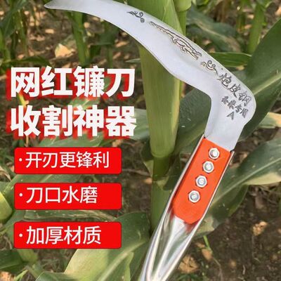 Corn sickle, sugarcane sorghum special handle, extended pole, manganese steel long handle, lawn mower sickle, long pole