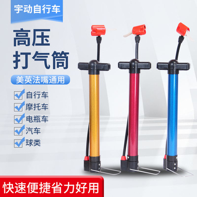 Tram, bicycle, soccer, 30CM mini portable manual pump, American nozzle electric bike, high-pressure pump