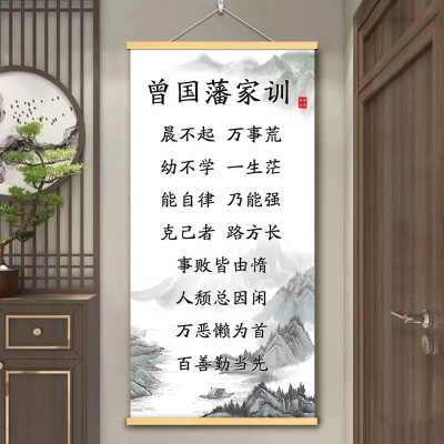 Zeng Guofan's family motto: Wooden axis hanging, painter's style inspiring, eternal family motto: Study, classroom, liv
