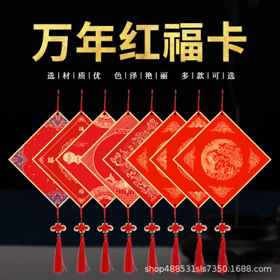 Thickened Wannian Hongfu Character Doufang Hard Card Xuan Paper Cardboard Blank Handwritten Brush Calligraphy Couplets