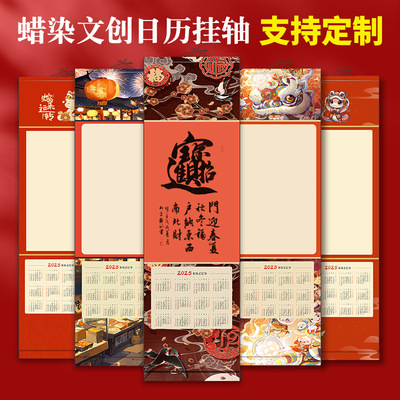 2025 New Year Calendar Blank Handwritten Wax Printing Year of the Snake Wannian Red Xuan Paper Calendar Chinese Paintin