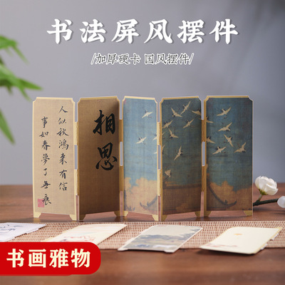 Long calligraphy, screen decorations, thickened rice paper, brush calligraphy, handwritten bookmarks, classical Chinese