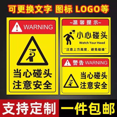 Be careful, be careful of collision warning stickers, be careful of slippery surfaces, pay attention to safety, and be