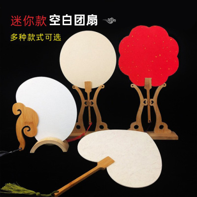 Half cooked Mini Fan Thickened Double sided Calligraphy Paper Fan Blank Chinese Painting Calligraphy DIY Fan