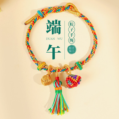 Loong Boat Festival colorful rope bracelet small Zongzi hand rope hand woven Zongzi baby Zongzi colorful thread hand ro