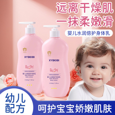 分装瓶XYBEIBI婴幼儿童身体乳滋