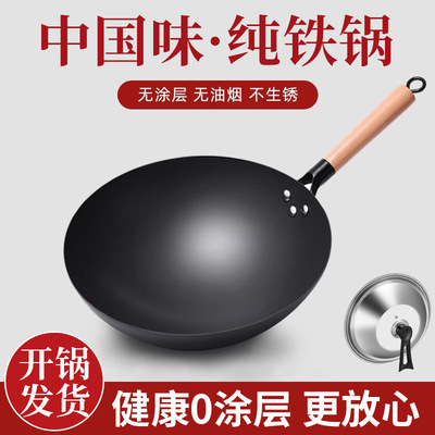 Zhangqiu traditional iron pan frying pan, household frying pan, non stick pan, old-fashioned uncoated gas stove suitable