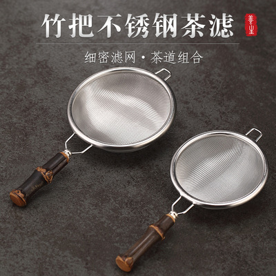 Tea strainer made of 304 stainless steel, tea filter, Kung Fu tea set accessories, tea leaves for brewing, tea separati