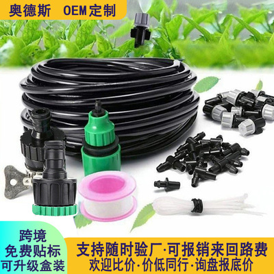 Automatic spray atomization suit Gardening greenhouse garden spray cooling low-pressure system irrigation suit