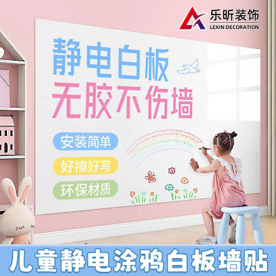 Whiteboard wall stickers can be removed for home teaching, children's graffiti wall stickers, office thickening, erasab