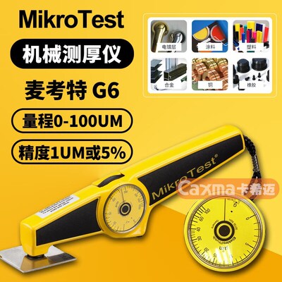 德国ElektroPhysik麦考特MikroTest G6/F6膜机械式磁性涂层测厚仪