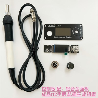 全新款1.14寸ips彩屏控制板支持t12 jbc210 jbc245焊台电烙铁头