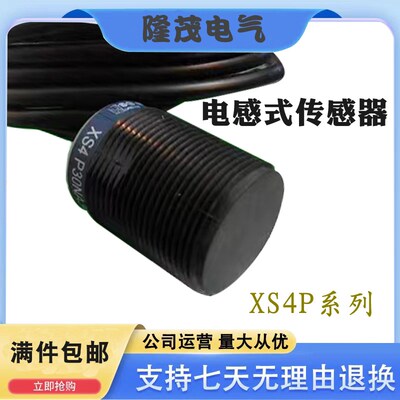 电感式接近开关XS4P08PA340/P30MA230/P30NA340/P18PA370三线直流