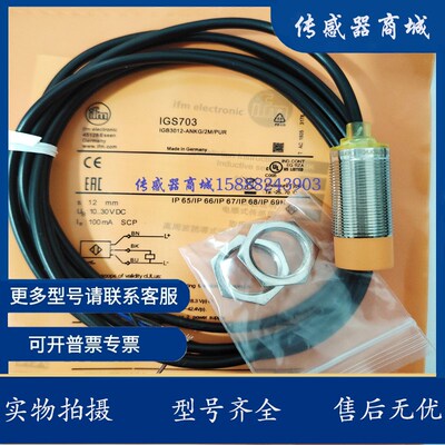 M18直流三线接近开关IGS701 IGS702 IGS703 IGS704 IGS705 IGS706