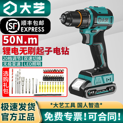 大艺新款无刷充电手电钻20V锂电钻A7-3302G电动螺丝刀家用手枪钻
