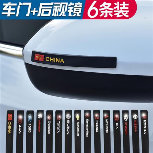 车门防撞条汽车门边后照镜防撞条防磕碰防擦贴车身防刮蹭胶条通用