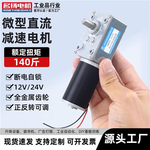直流减速电机5840-31ZY 12伏低速大扭力马达 DIY机械用低转速马达