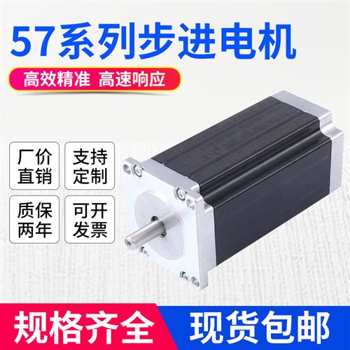 57步进马达套装步进马达控制驱动一体大扭矩防水两相步进马达小型