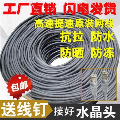 网线10米50米60米100m300米M超五类室外内成品电脑宽带网络线包邮