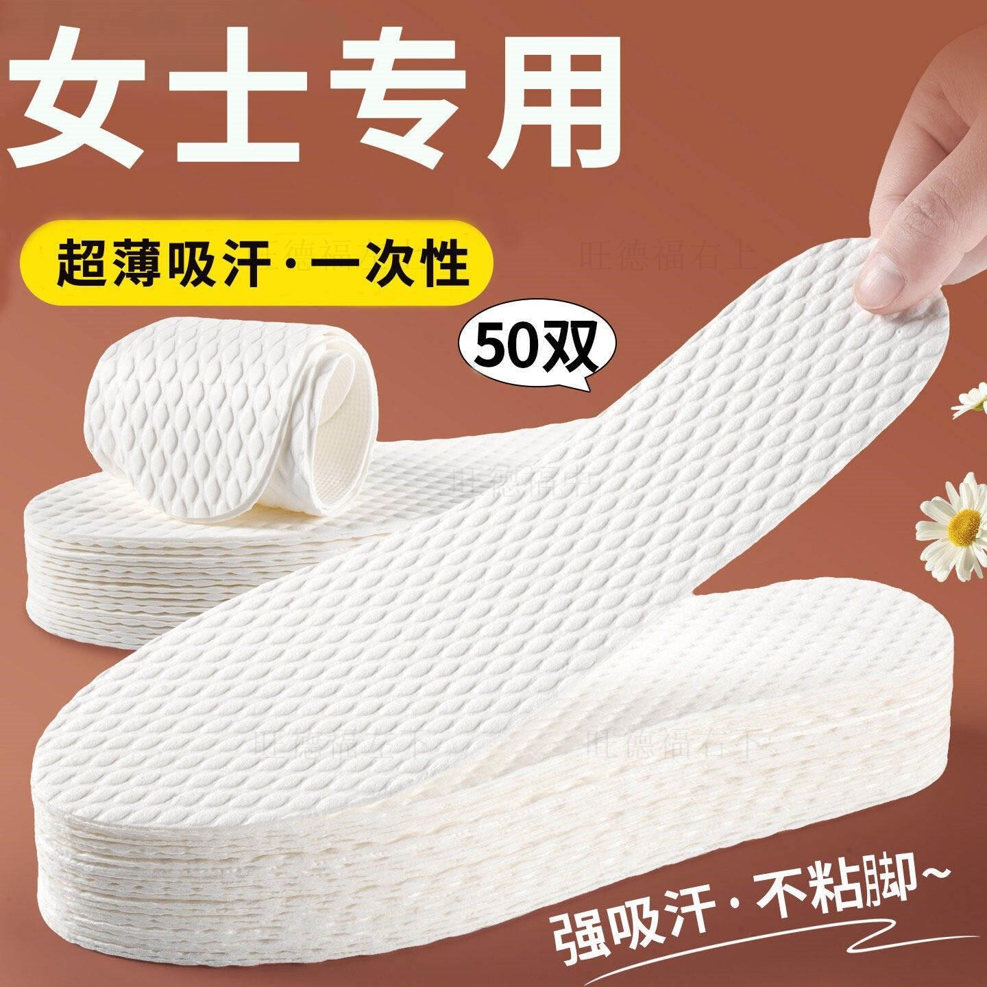 超薄光脚神器鞋垫男女防臭吸汗一次性木浆透气夏天专用单鞋不粘脚