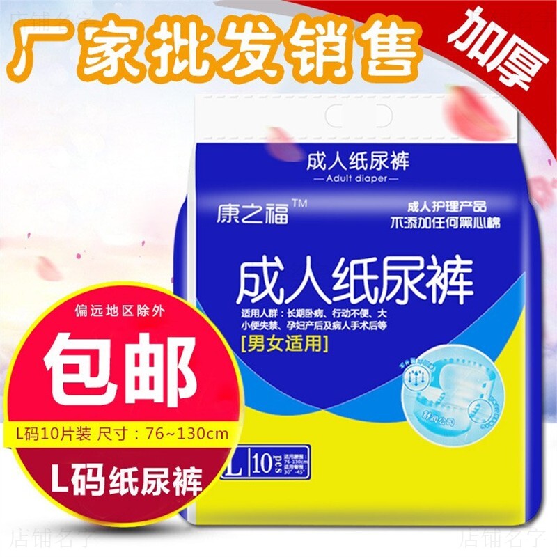 成年人纸尿片老人用老年人尿不湿尿片加厚男女士专用隔尿垫护垫布