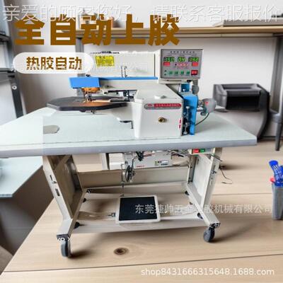 leathr edge folding mach ineJS Z007 fore shoe solehandag bma