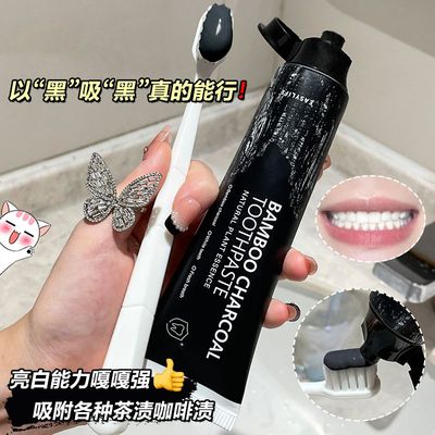 清新蜜柑椰子牙膏去牙垢牙渍去嘴巴异味留香焕白竹炭黑牙膏清口气