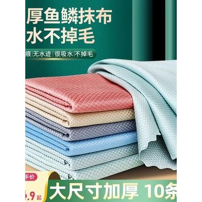88vip2元好物加厚鱼鳞抹布厨房擦玻璃专用无痕吸水不掉毛清洁布