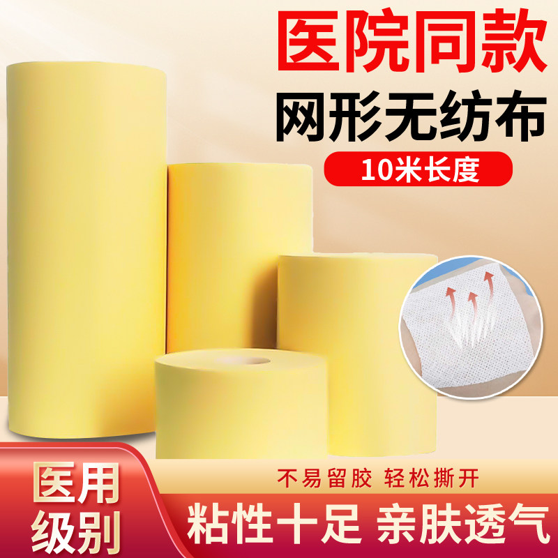 米沙瓦医用胶布块透气高粘度无纺布胶带敷贴自裁敷药贴布包扎胶带