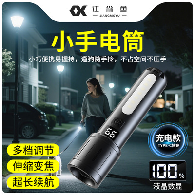 小手电筒超长续航充电式