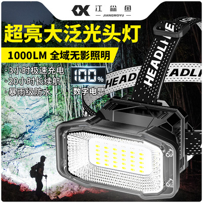 大泛光头戴式强光头灯2025新款强光超亮野外防水散光大范围照明灯