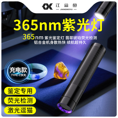 365nm紫光灯2025新款uv多功能