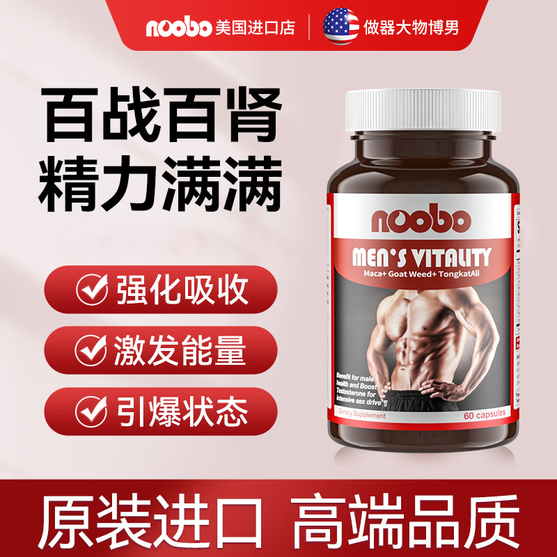 【美国佳强补睾丸】补充荷尔蒙持久雄性激素睾酮健身锌玛咖铬增肌_虎窝淘