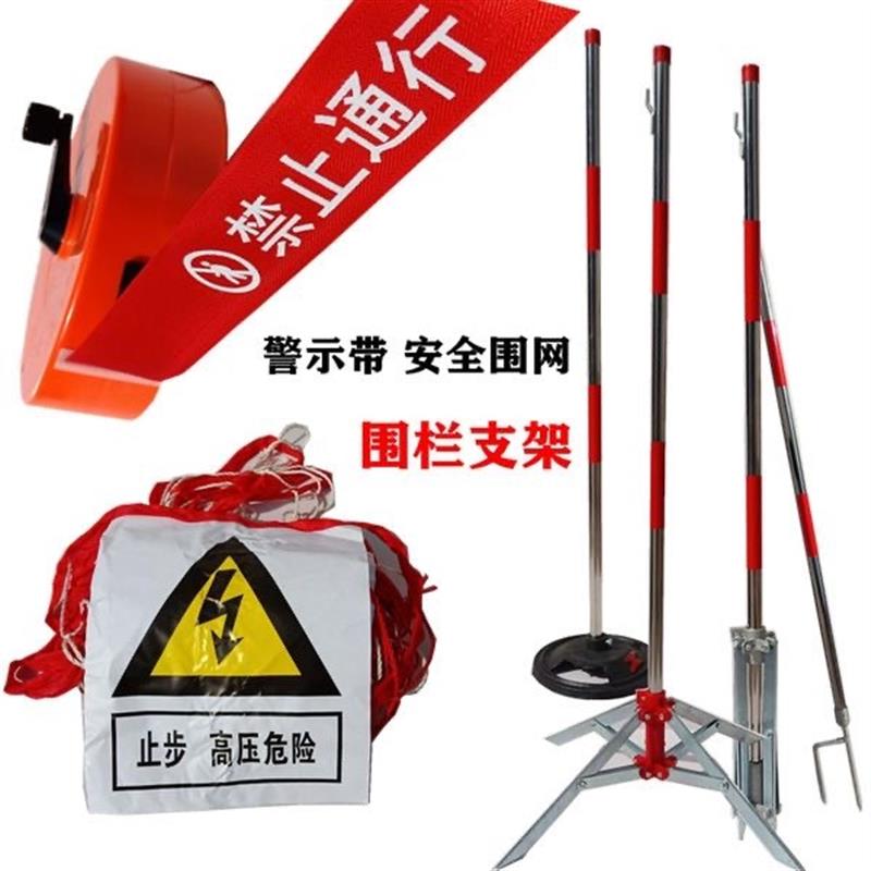 电力安全施工围网防护网防老化隔离网围网伞状支架地插警示带彩旗