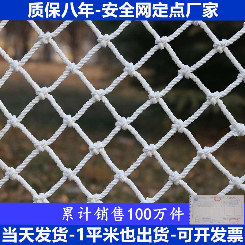 建筑安全网绳网尼龙网围网儿童楼梯阳台防护网隔离防坠网防猫网子