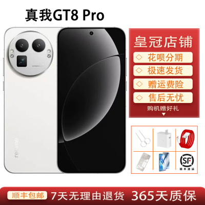 Realme/真我 真我GT8 Pro 安卓智能5g手机骁龙 8 Elite Gen5二.手