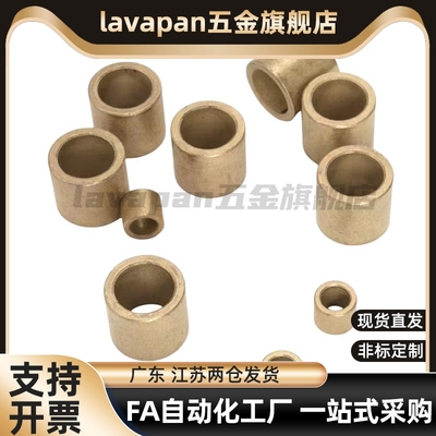 OFG内径15-20黄铜套导套铜套SHBZ自润滑轴承OFG01 SHBZ