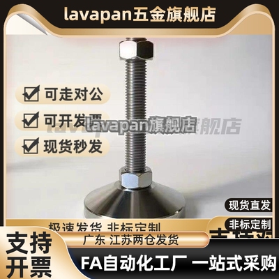 FJFN20-100/130/150/180重载型/脚轮调整块/固定调节地脚C-FJFN20