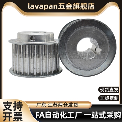 ATPV32S5M150-A-N ATPV34S5M150-A-N ATPV36S5M150-A-N款同步轮