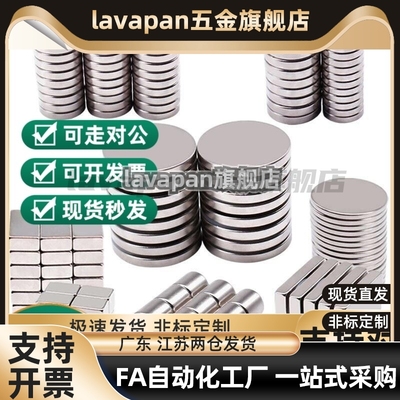 方型磁铁高品质BLS70/BLS71-A10-T4-A12-T3-A15-T5-A20-T4-T5.5