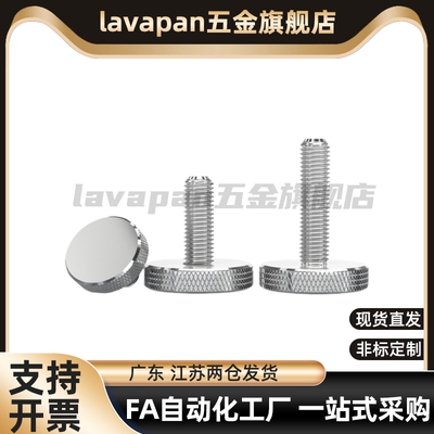 滚花型盖板螺栓 RNCB5 6-3 6 8 10-8 10 12 15 20 25不锈钢防脱落
