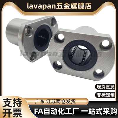 21E/22直线40轴承-1LMG11-6/d8/d0/d12/3/d16/d201/d25/d30/50BMF