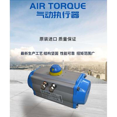 AIRTORQUE AT气动执行器 意大利原装供应 阀门执行机构